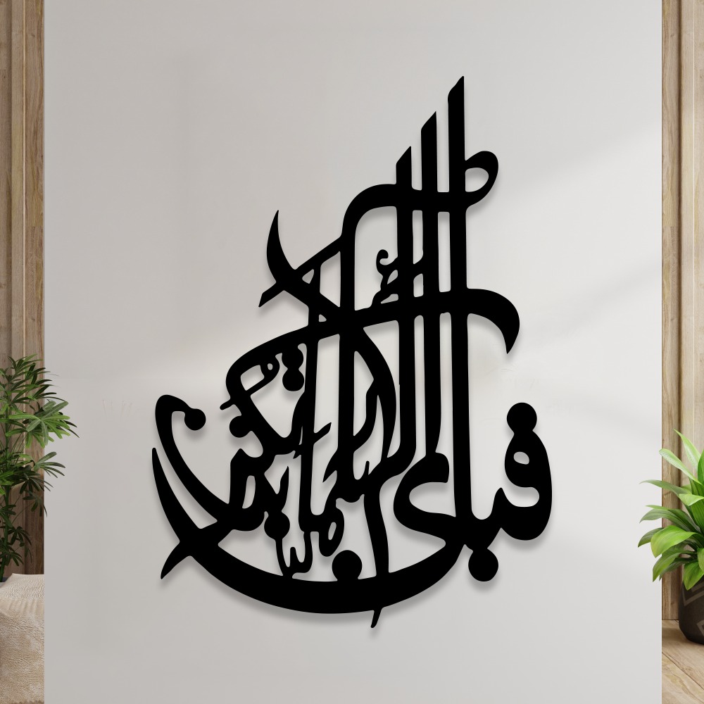 Islamic Murals Art Calligraphy - MJ Halal Products